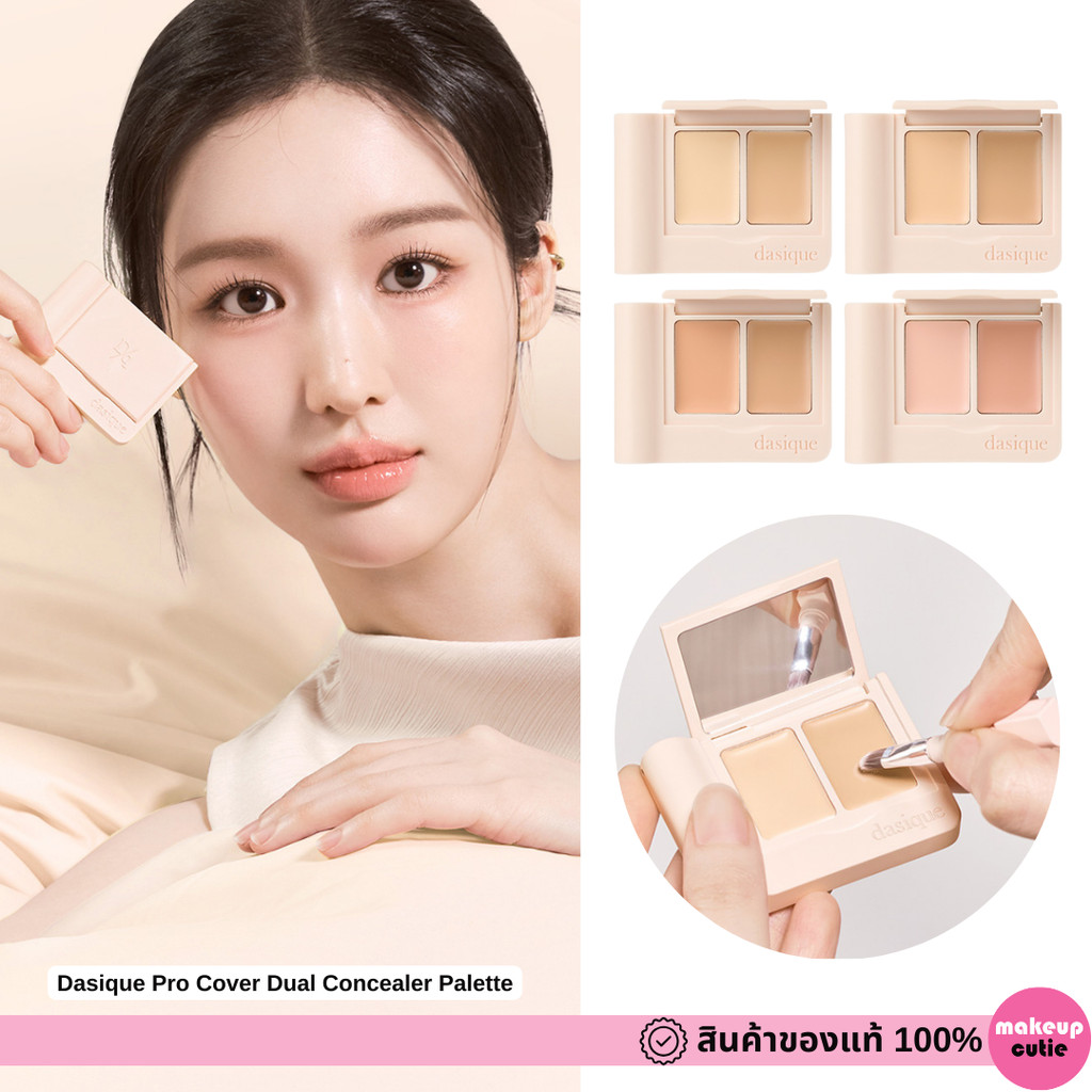ของแท้>>ส่งด่วน Dasique Pro Cover Dual Concealer Palette คอนซีลเลอร์ ...