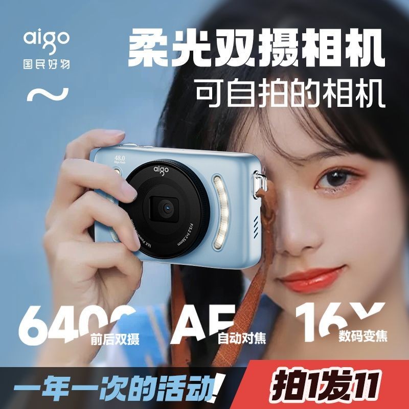 [31,000 คนที่ได้รับการจัดอันดับ] Aigo/Patriot กล้องดิจิตอล CCD สำหรับนักเรียน กล้องคอมแพคระดับ ...