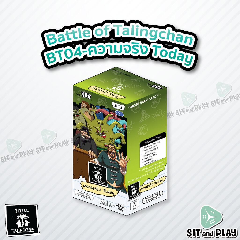 BOT - ความจริง Today (BT04) Booster Box การ์ดเกมตลิ่งชัน แท้ 100% ...