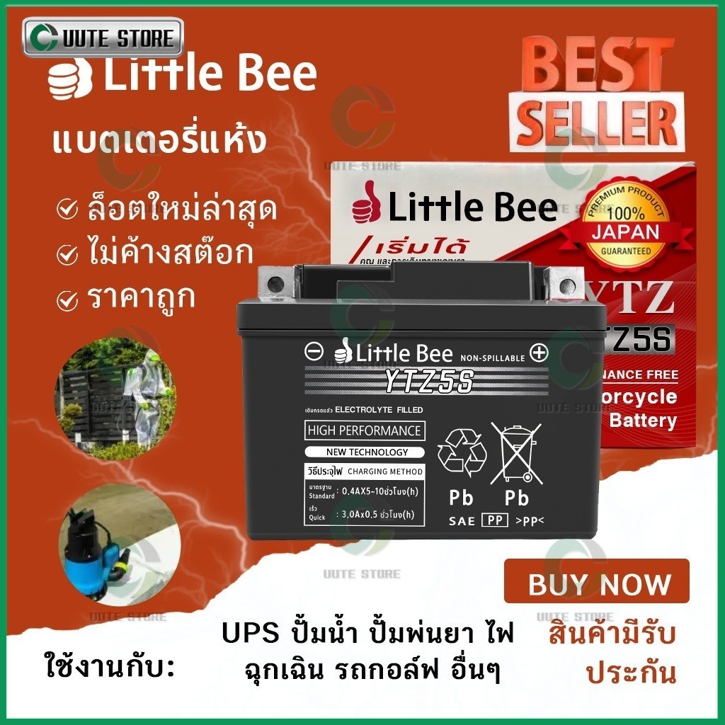 [มีประกัน] แบตเตอรี่ 12v Little Bee YTZ5 12V 5แอมป์ แบตเตอรี่มอไซค์ แบต ...