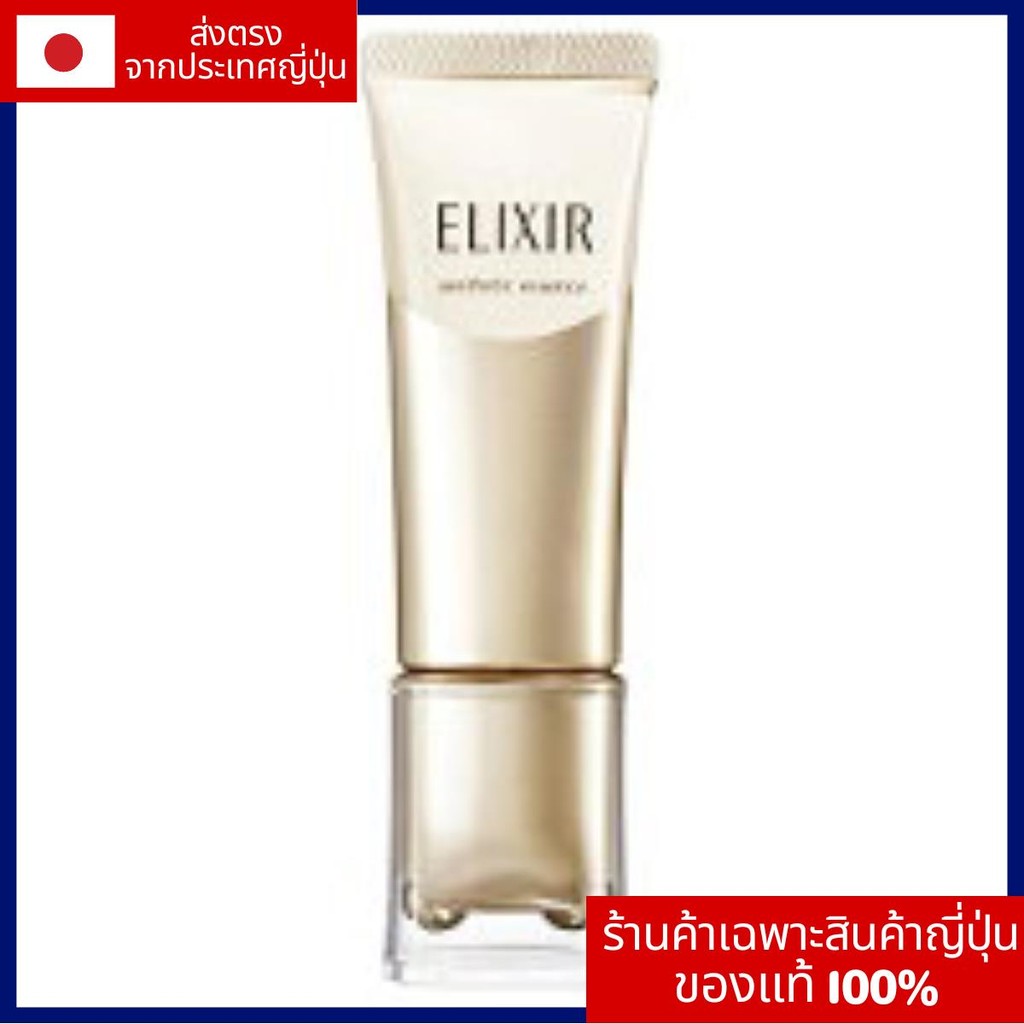 【Japanese shop】Shiseido Elixir Advanced Aesthetic Essence 40g (ผลิตภัณฑ์ทั่วไป)【Direct from ...