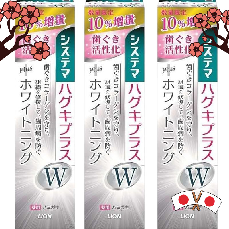 Systema HaguKi Plus W Toothpaste, Bulk Size, 105g × 3 tubes set | Shopee Thailand