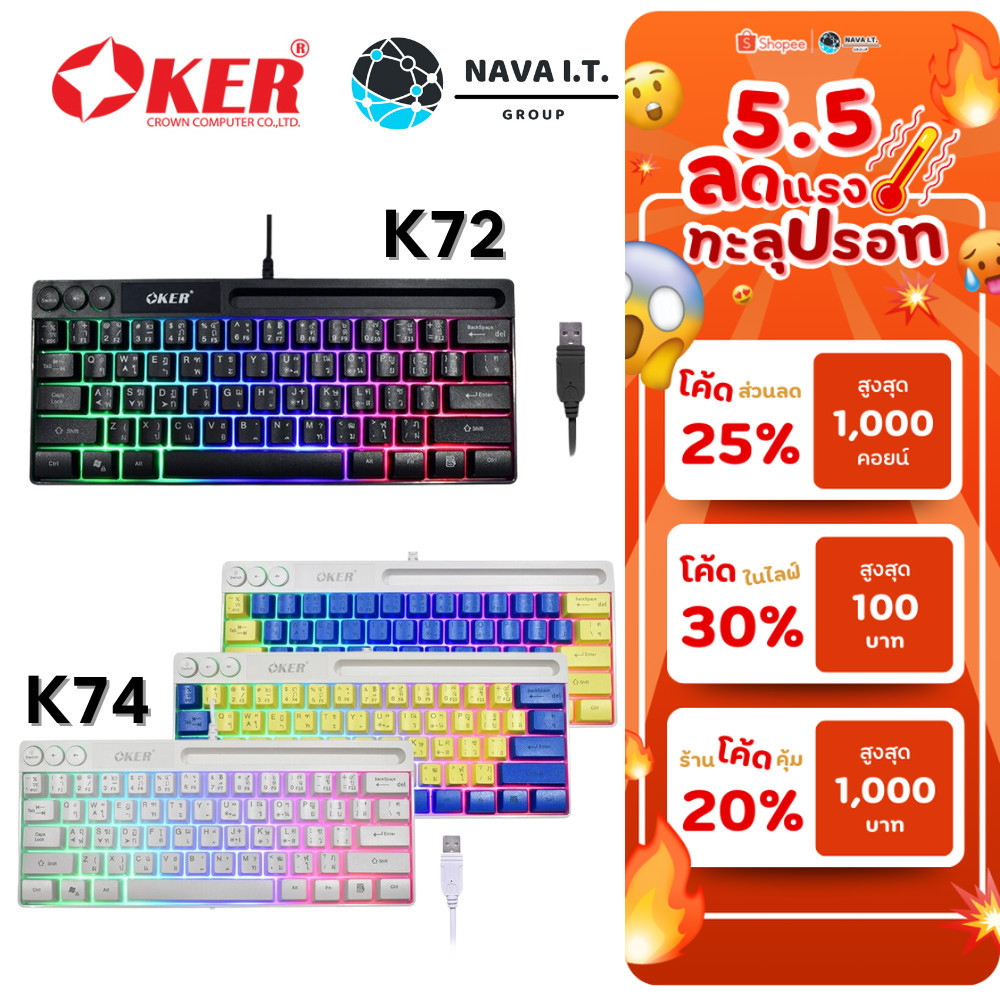 🛵มีส่งด่วน💨 OKER K72 / K74 RAINBOW LIGHT GAMING KEYBOARD คีย์บอร์ด USB ...