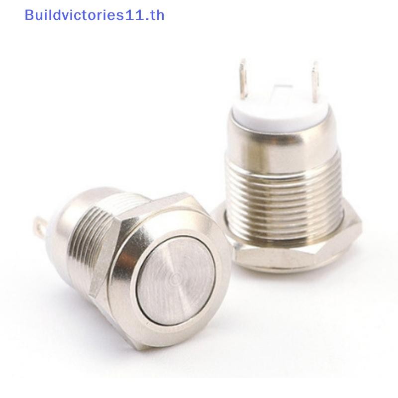 Buildvictories11 ปุ่มโลหะสวิทช์ 12 มม.Self-locking Reset Start หยุดวงกลมสูง/หัวแบนปกติเปิด/ปกติ ...