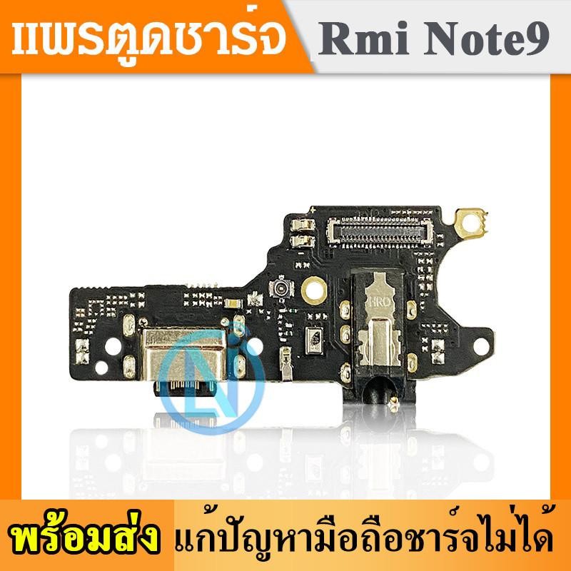 USB แพรตูดชาร์จ เรคมี่ XIAOMI RM Note 9 อะไหล่สายแพรตูดชาร์จ แพรก้น ...