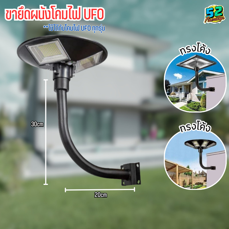 เสางอ UFO 90องศา ยึดกำแพง ขาไฟตั้ง UFO สำหรับ โคมไฟถนน UFO 5000W 2000W 1600W 800W ขาโค้ง รุ่นยึด ...