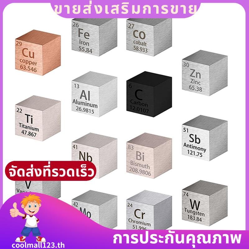 14pcs Elements Square Set Density Squares Pure Metal Periodic Table ...