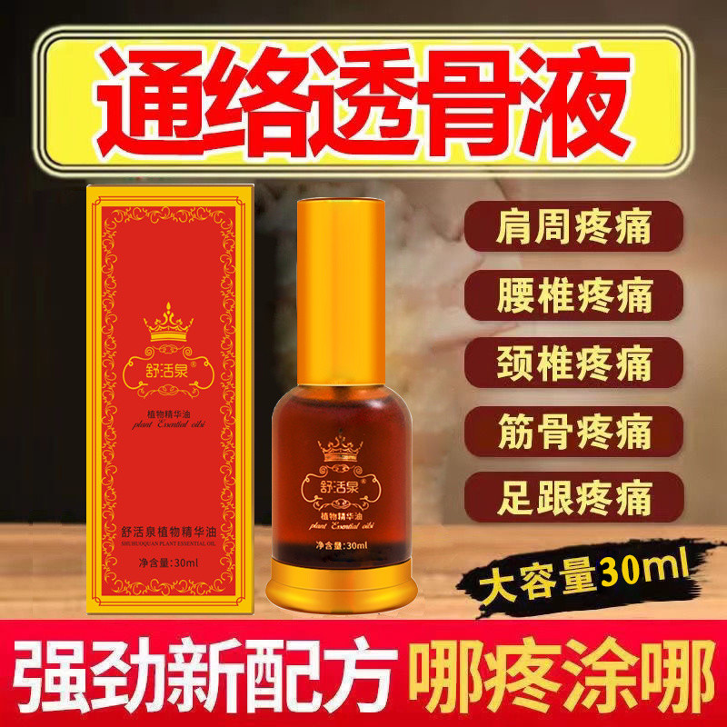 ผ่อนคลายฤดูใบไม้ผลิน้ํามันหอมระเหยร่างกาย Meridian Bone-penetrating ...