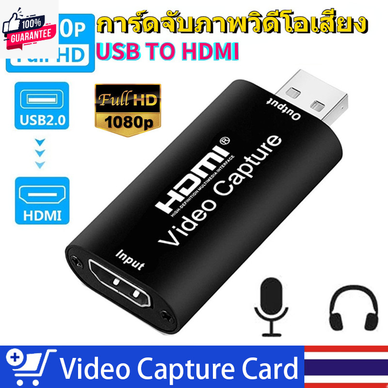 แพกพา MINI Video Capture Card USB 2.0 1080P HDMI Video Grabber ันทึก ...