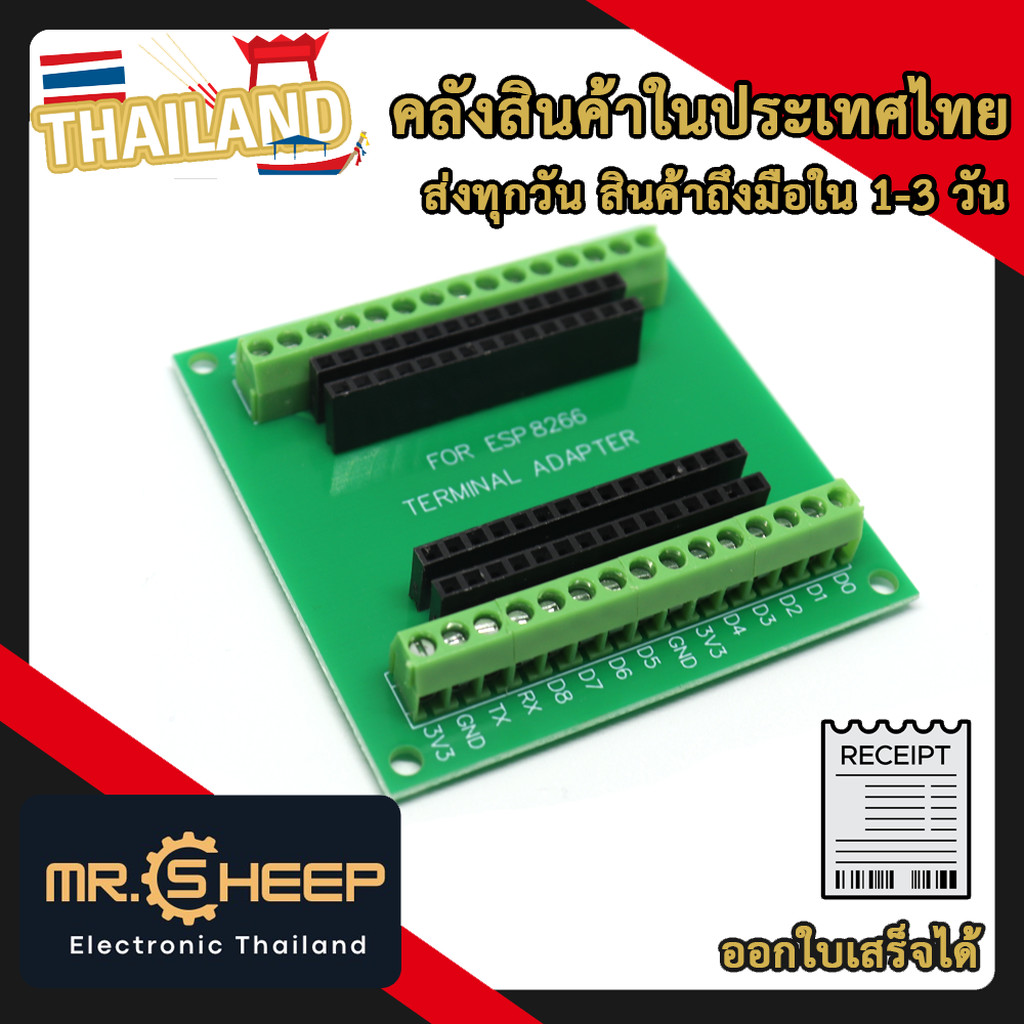 Shield For ESP8266 Terminal Adapter For Nodemcu V2 V3 | Shopee Thailand