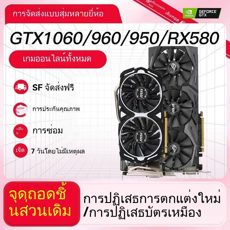 Gtx1060/960/950/750/rx580 คอมพิวเตอร์เดสก์ท็อปกราฟิกการ์ดอิสระกินไก่ ...