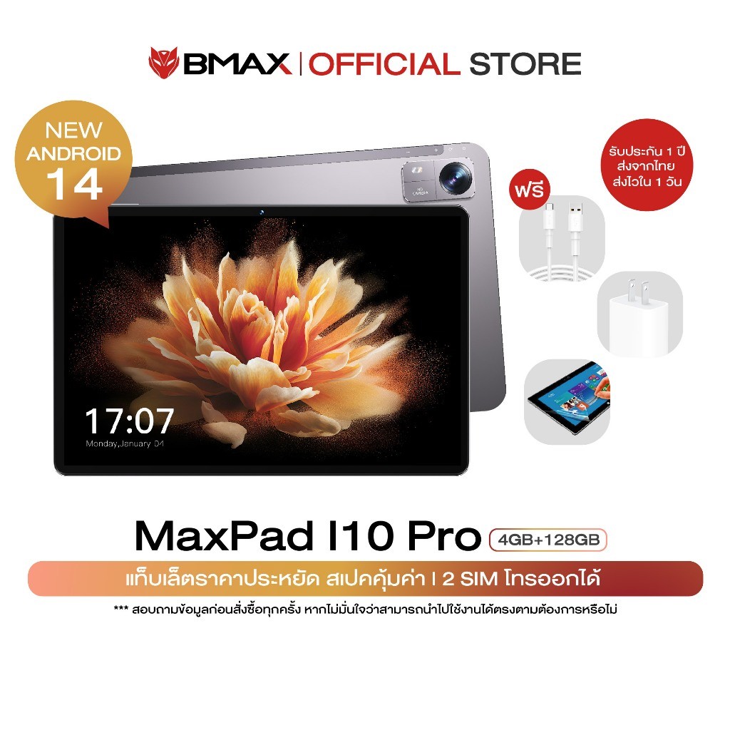BMAX i10 Pro (2024) 4G LTE Tablet จอ 10.1 IPS Incell T606 Octa-Core RAM ...