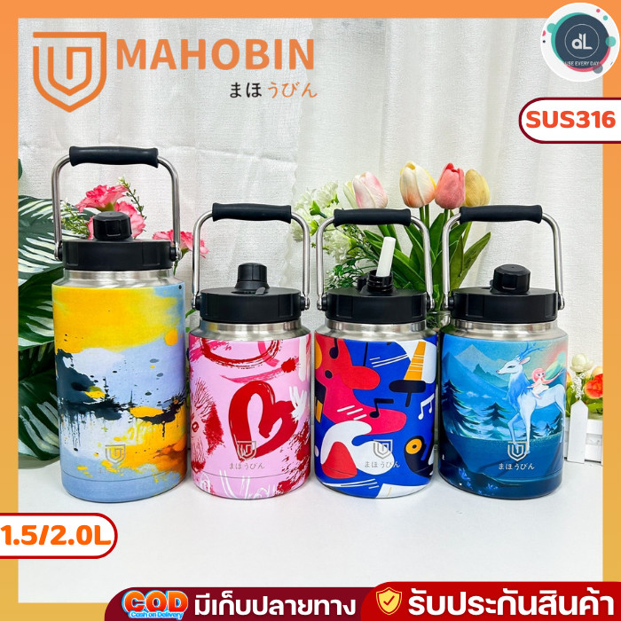 แก้วเก็บความเย็น Mahobin กระติกน้ำ เก็บอุณหภูมิ กระติกใส่น้ำแข็ง ลายธรรมชาติ 1500/2000ML. M-15 ...