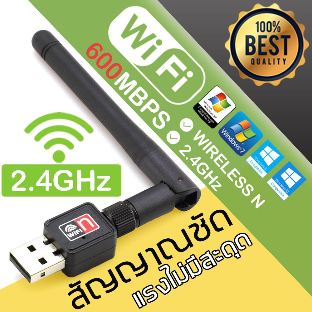 อะแดปเตอร์การ์ดรับสัญญาณเครือข่าย WiFi ไร้สาย USB 150Mbps RTL8188 ขนาดเล็ก 2.4GHz Adapter ...