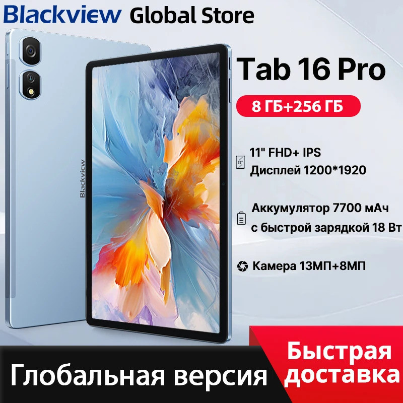 2024 Blackview Tab 16 Pro แท็บเล็ต Android 8GB+256GB จอแสดงผล FHD+ ขนาด ...
