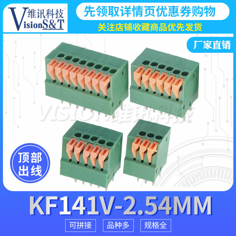 KF141V เทอร์มินัล PCB ชนิดสปริง 2.54 มม. 2/3/4/5/6/7/8P ลวดด้านบนแบบ ...