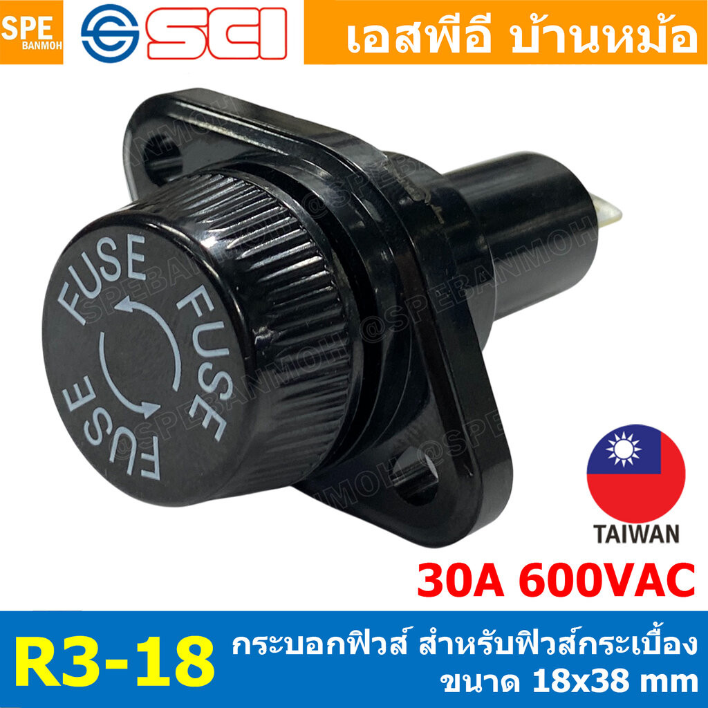 [ 1 ชิ้น ] R3-18 กระบอกฟิวส์ สีดำ R3-18 ขนาด 10x38 มม. Fuse Holder ตัว ...