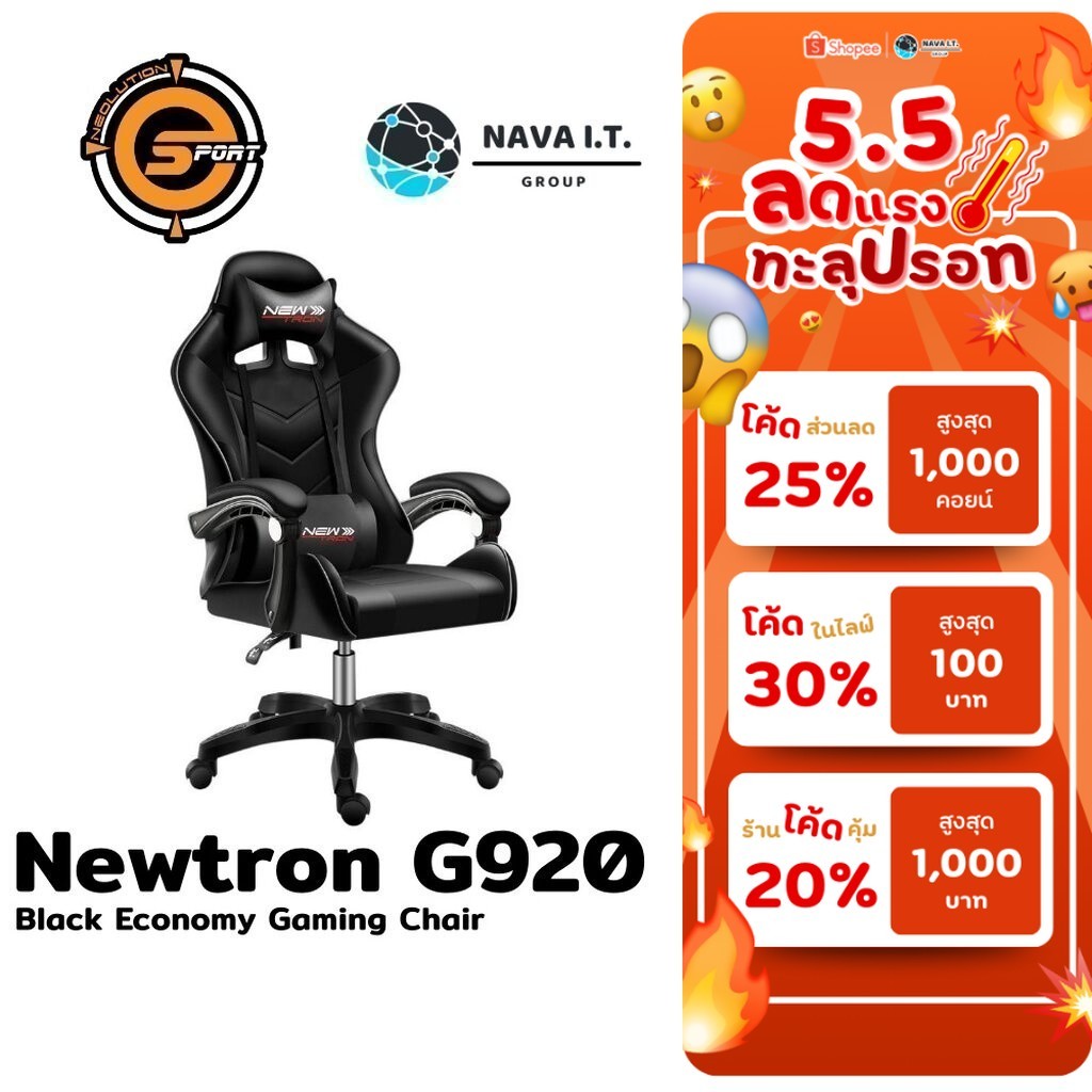 🛵มีส่งด่วน💨 NEOLUTION E-SPORT NEWTRON G920 ALL BLACK ECONOMY GAMING CHAIR รับประกันศูยน์ 1 ปี ...