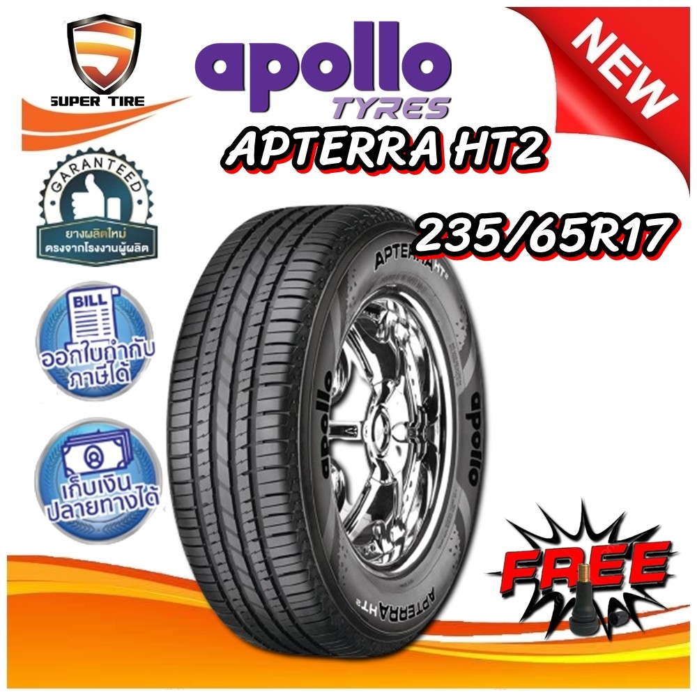 ยางรถยนต์ ขนาด 235/65R17 รุ่น APTERRA HT2 ยี่ห้อ APOLLO (แถมจุ๊บลม ...