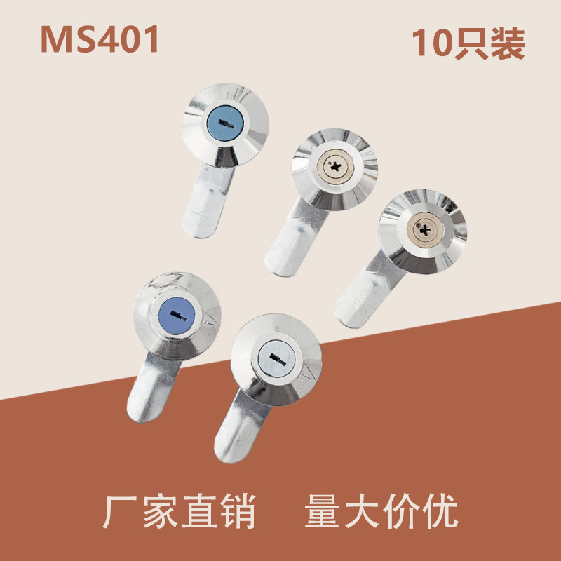 ล็อคประตูกล่องจ่ายไฟ MS401 ล็อคพลาสติกเหล็กกึ่งเต็ม กล่องมิเตอร์ ...