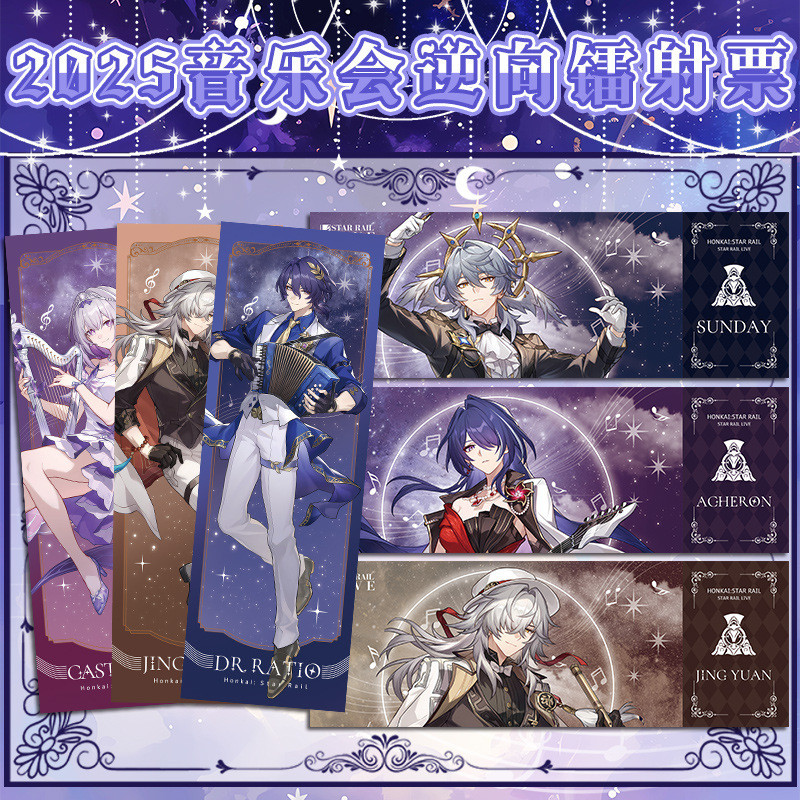 Honkai: Star Rail 2025 Concert Laser Ticket Castofrice Sunday The Herta ...