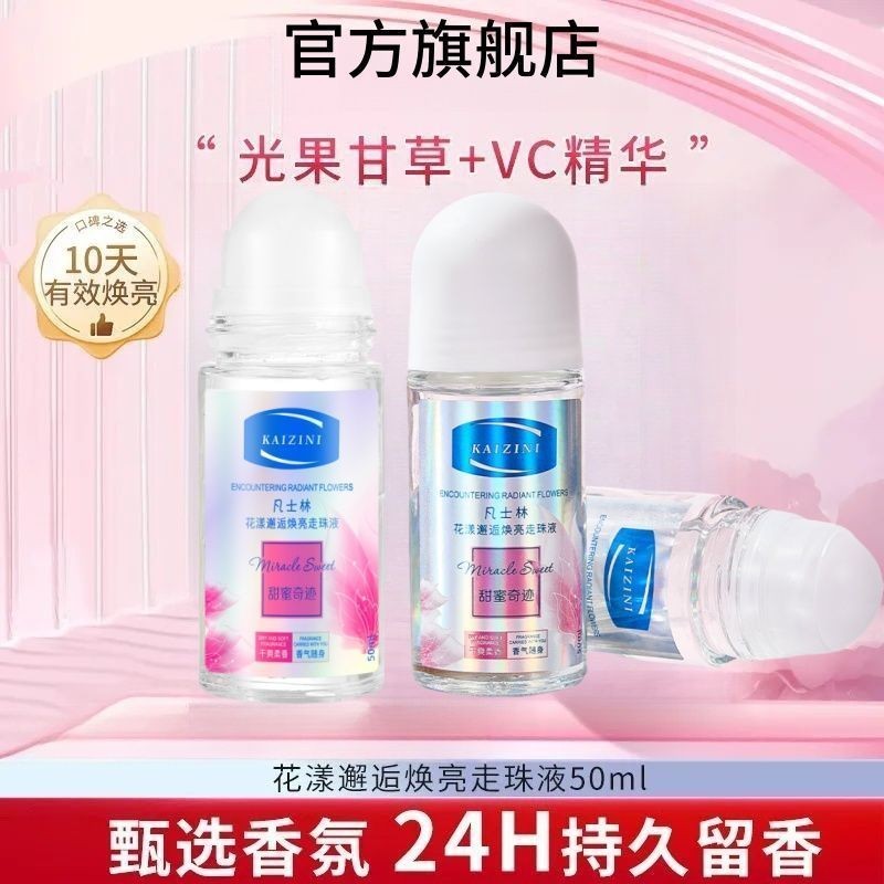 Spot Goods#Genuine Goods Roll-on Liquid Armpit Fragrance Ball ...