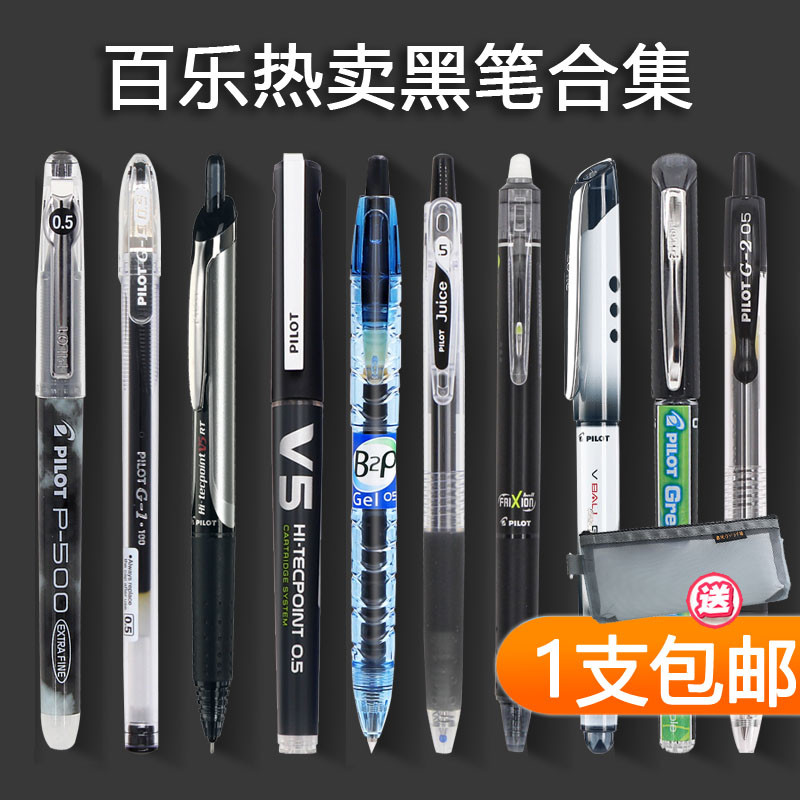 Pilot Japan PILOT Pen P500 ปากกาเจลสอบประเภทต่างๆปากกาสีดําชุดรวมปากกา ...