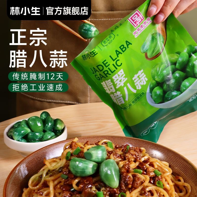 จีน Time-honored ยี่ห้อ Shandong Jadeite Baek กระเทียมสีเขียวกระเทียม ...