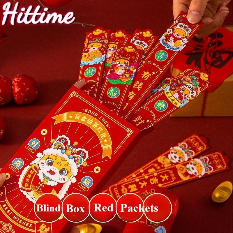Ht Blind Box Raffile red Packets ซองจดหมายสีแดงหวย 2025 ตรุษจีนใหม่ ซอง ...