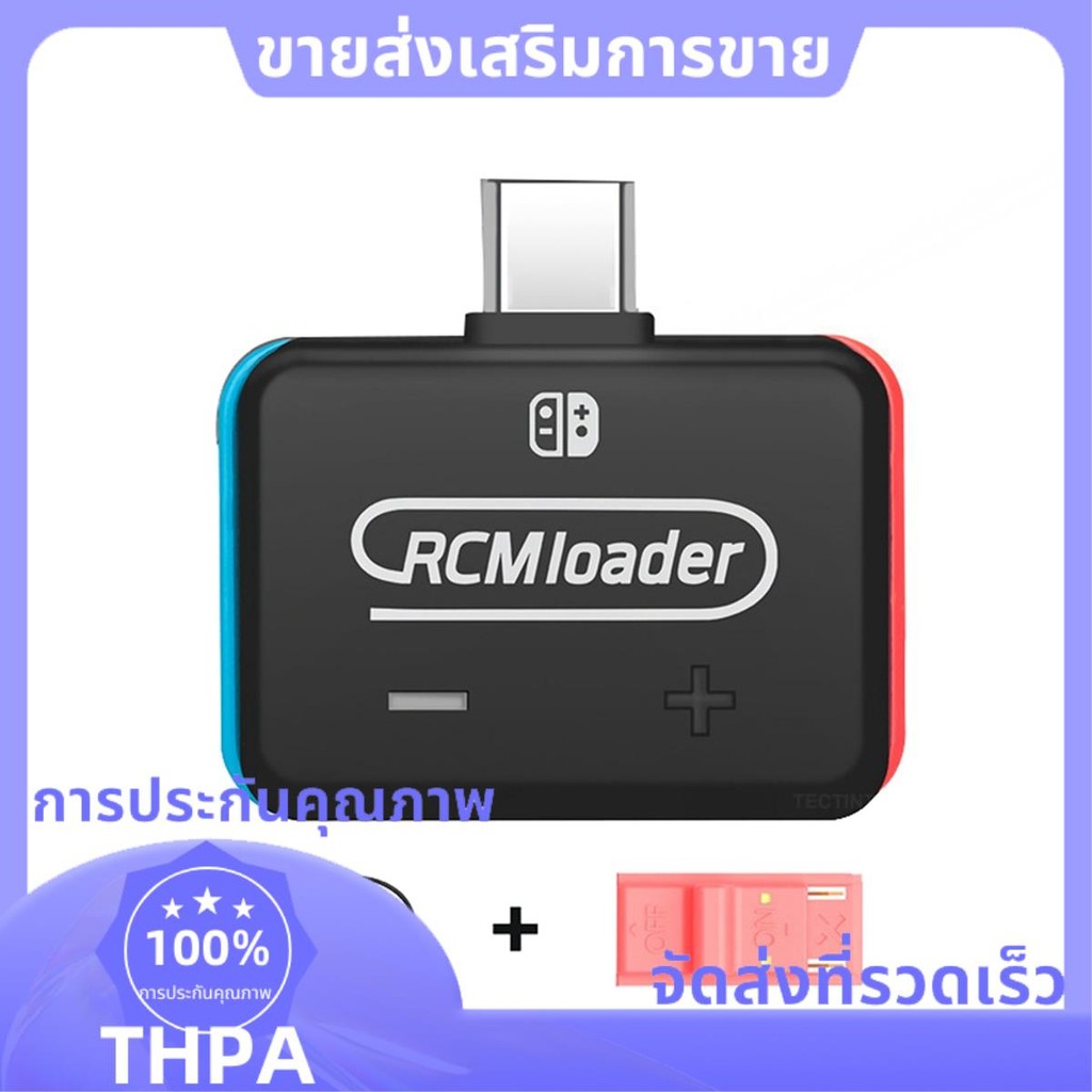 V5 RCM Loader Auto Clip Jig Tool Switch NS คอนโซลพร้อมสาย USB ในตัวโปรแกรมฉีดพลาสติก 1 ชิ้น ...