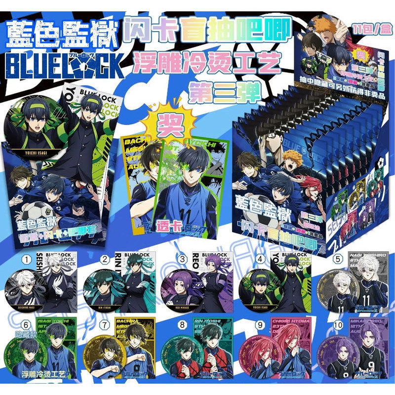 Blue LOCK Blind Box – ชุดป้ายและการ์ดแฟลชรุ่นที่สาม ฟิล์มกันรอยป้าย ...