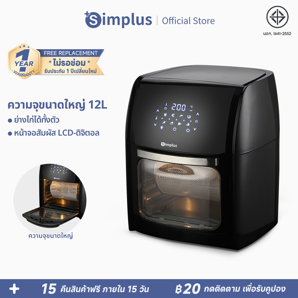 Simplus AirFry Oven เตาอบไฟฟ้า อเนกประสงค์ ความจุขนาดใหญ่ 12L KQKX001 ...