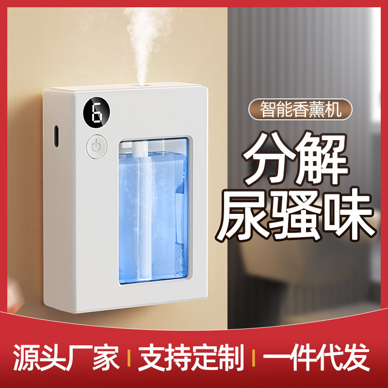 Premium Selection#Automatic Fragrance Machine Essential Oil Aroma ...