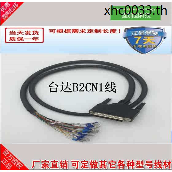 Delta B2 CN1 สายเชื่อมต่อ CN1 ควบคุมสายปลั๊ก DB44 Pin ชายสายควบคุมสัญญาณ ASD-B2 | Shopee Thailand