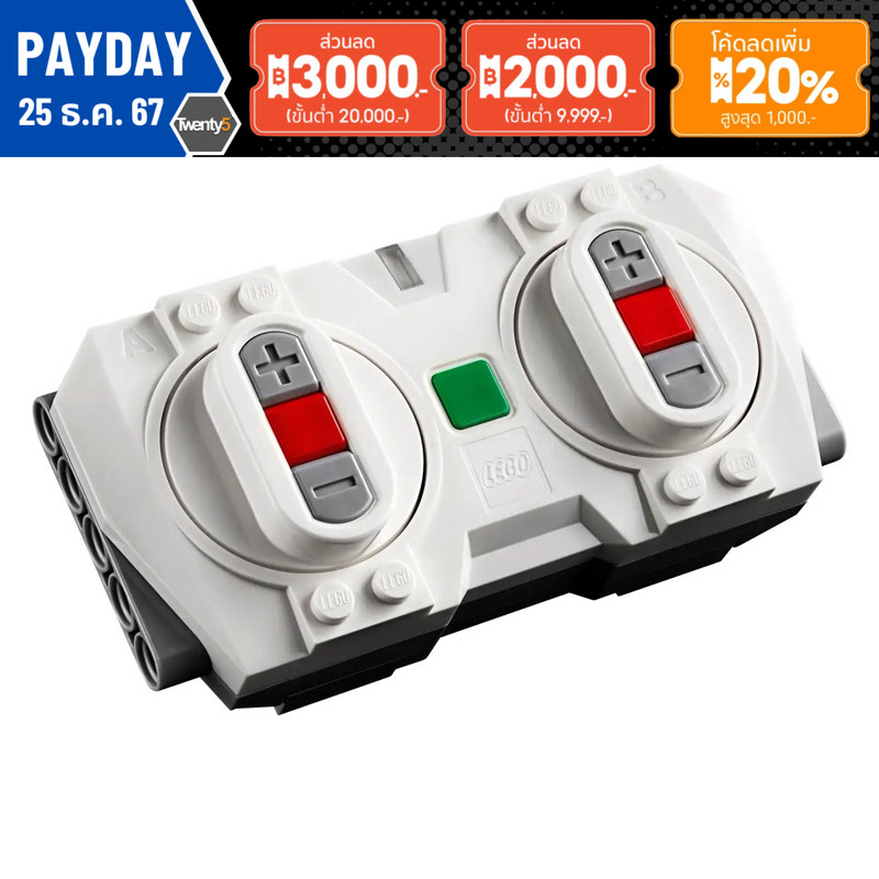 (พร้อมส่ง) Lego Power Function 88010 Remote Control | Shopee Thailand