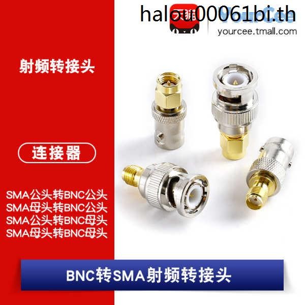 Bnc ถึง SMA Female/Male เป็น BNC Female/Male RF Adapter/Connector | Shopee Thailand