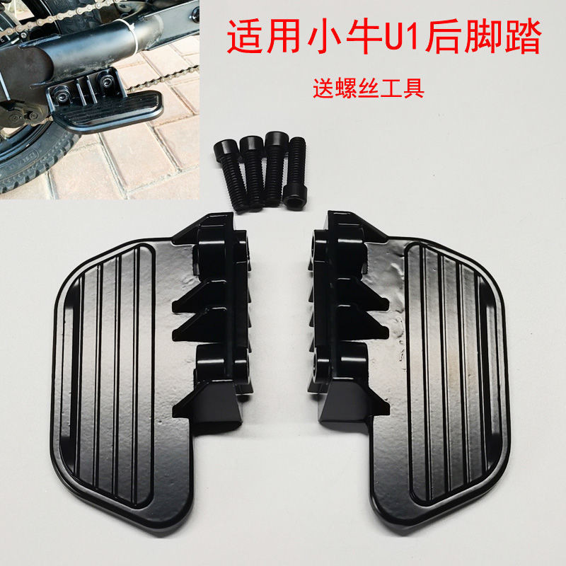 อะไหล่สกู๊ตเตอร์ไฟฟ้า Xiaomi Niu U1c แป้นเหยียบที่นั่งหลังที่วางเท้า ...