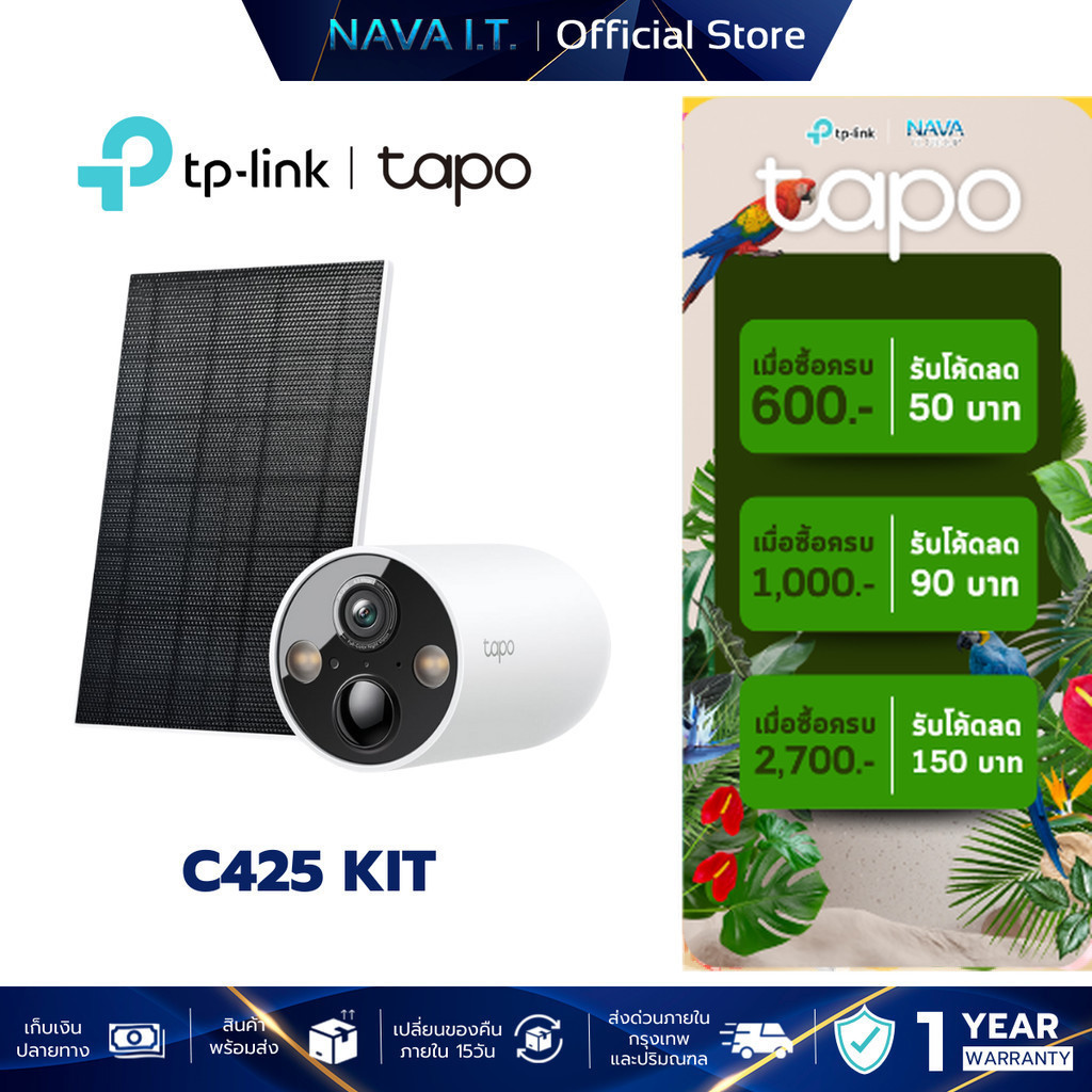TP-LINK TAPO C425 KIT SOLARPOWERED SECURITY CAMERA KIT กล้องวงจรปิดไร้ ...