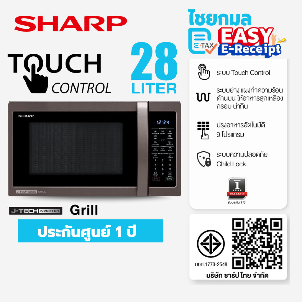 Sharp ไมโครเวฟ (1000 วัตต์, 28 ลิตร) รุ่น R-7280G-BS Microwave ดิจิตอล ระบบย่าง | Shopee Thailand