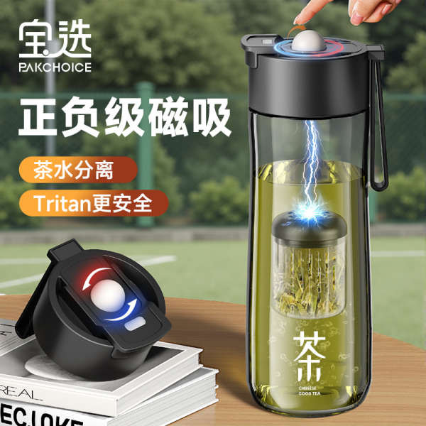 ขวดชงชา ขวดน้ำเก็บความเย็น Ba Choice Magnetic Bullet Tea Water Separation Tea Cup Mens Dedicated ...