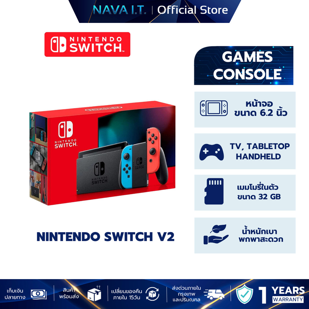 NINTENDO SWITCH GEN 2 GAME CONSOLE V2 เครื่องเกมคอนโซล นินเทนโด กล่อง ...