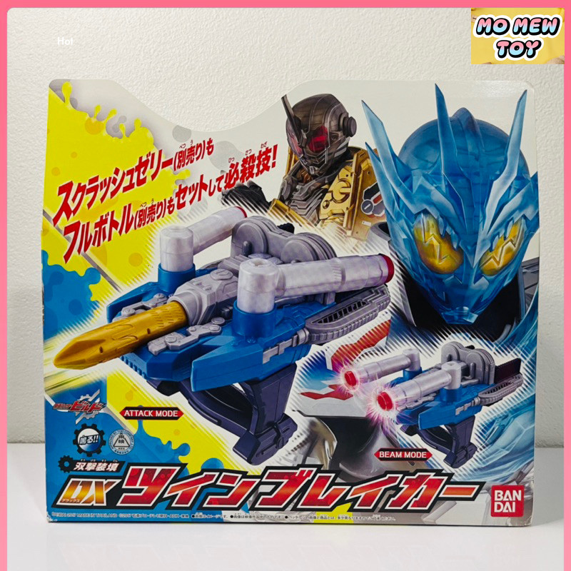 DX Twin Breaker งานกล่อง ข้อมือกรีส&ครอสชาร์จ ของเล่น จากซีรี่ย์ มาสไร ...