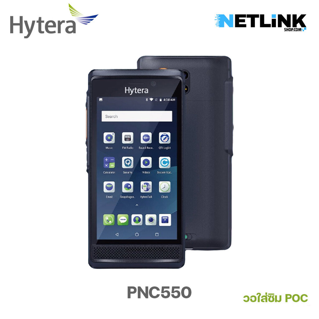 Hytera | วิทยุสื่อสารใส่ซิมระบบ Hytalk รุ่น PNC550 | Shopee Thailand