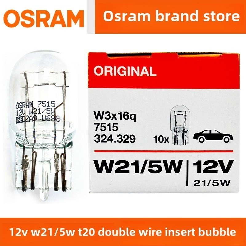Osram Original W21/5W 7505 W3x16q 12V 21W รถมาตรฐานไฟเลี้ยวที่จอดรถหยุด ...