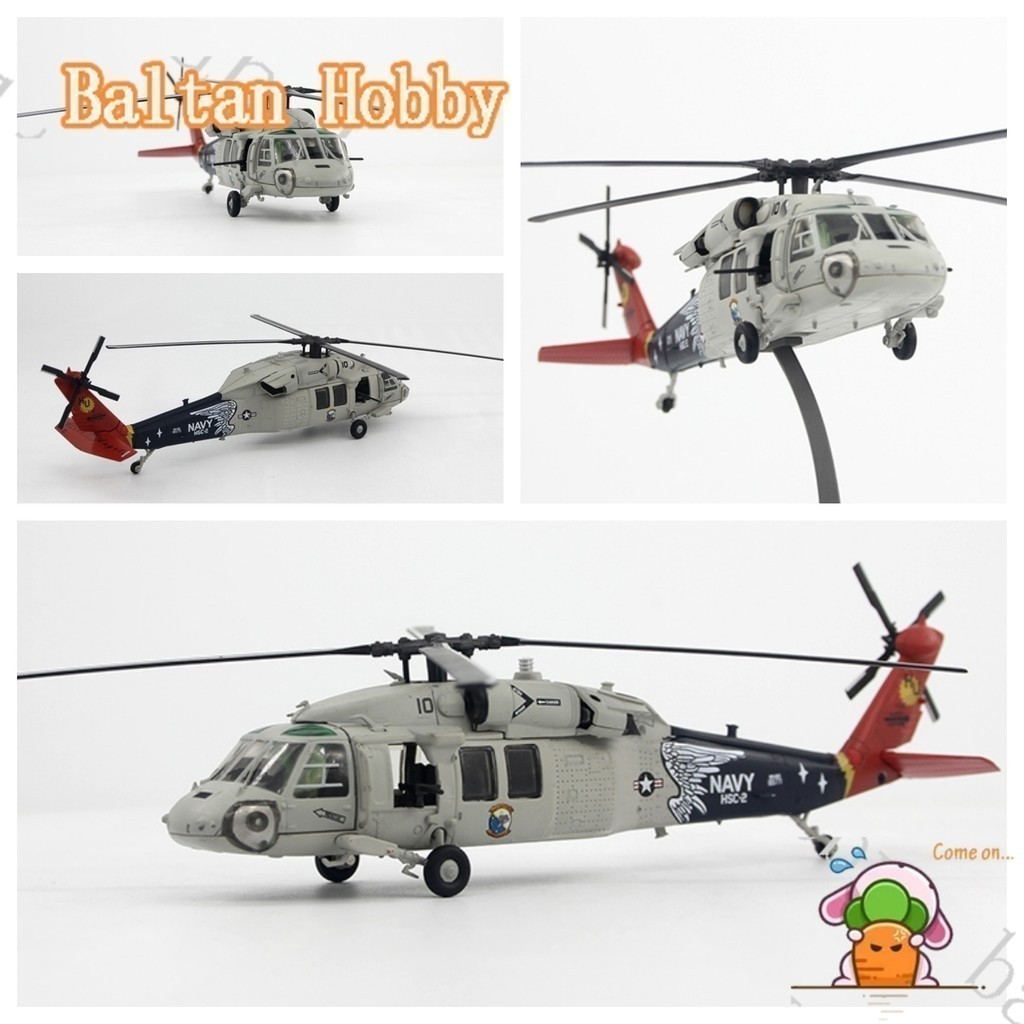 Baltan HC6AF1 US Navy UH-60 Black Hawk Universal เฮลิคอปเตอร์ HSC-2 ...