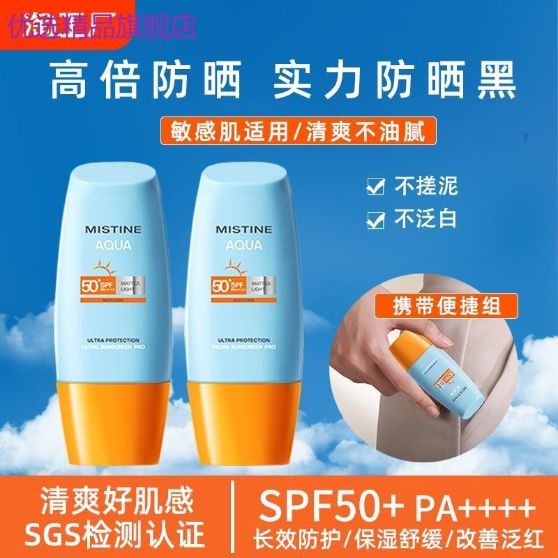 Mistine Mistine Sunscreen Cream Isolation Female Little Yellow Hat Anti ...