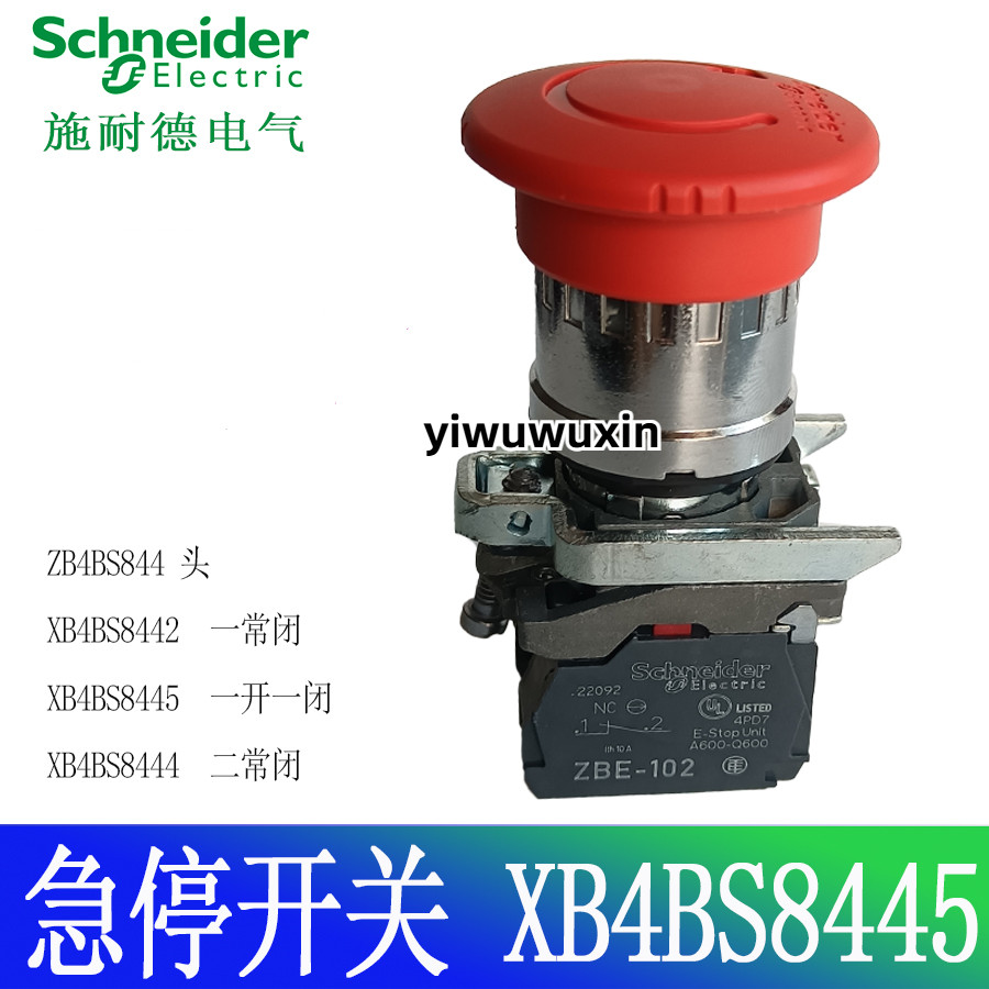 Schneider Schneider สวิตช์หยุดฉุกเฉิน XB4BS8445 ZB4BS844 XB4BS8442 ...
