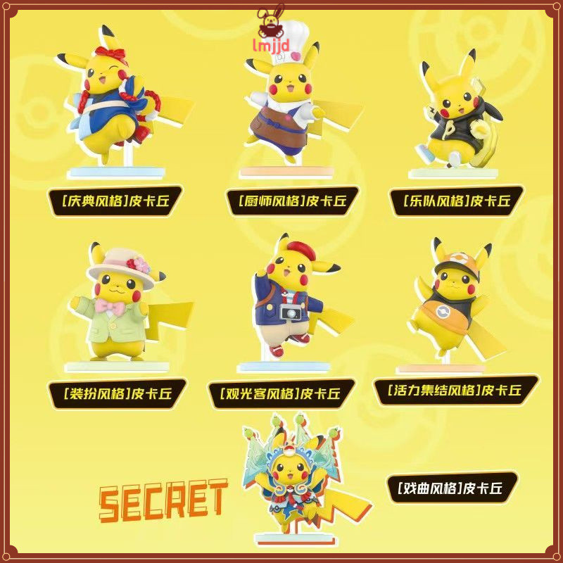 Miniso Pokémon Pikachu Mystery Box คอลเลกชันสูทอิเล็กทรอนิกส์ของขวัญ ...