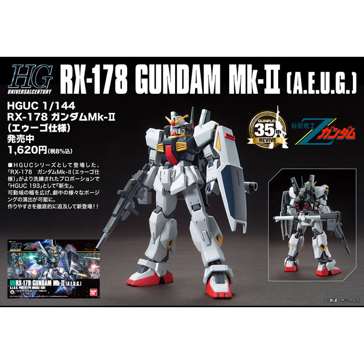 Bandai โมเดลประกอบ HG HGUC MK-II Augu White Rabbit Gundam MK2 Dare 193 ...