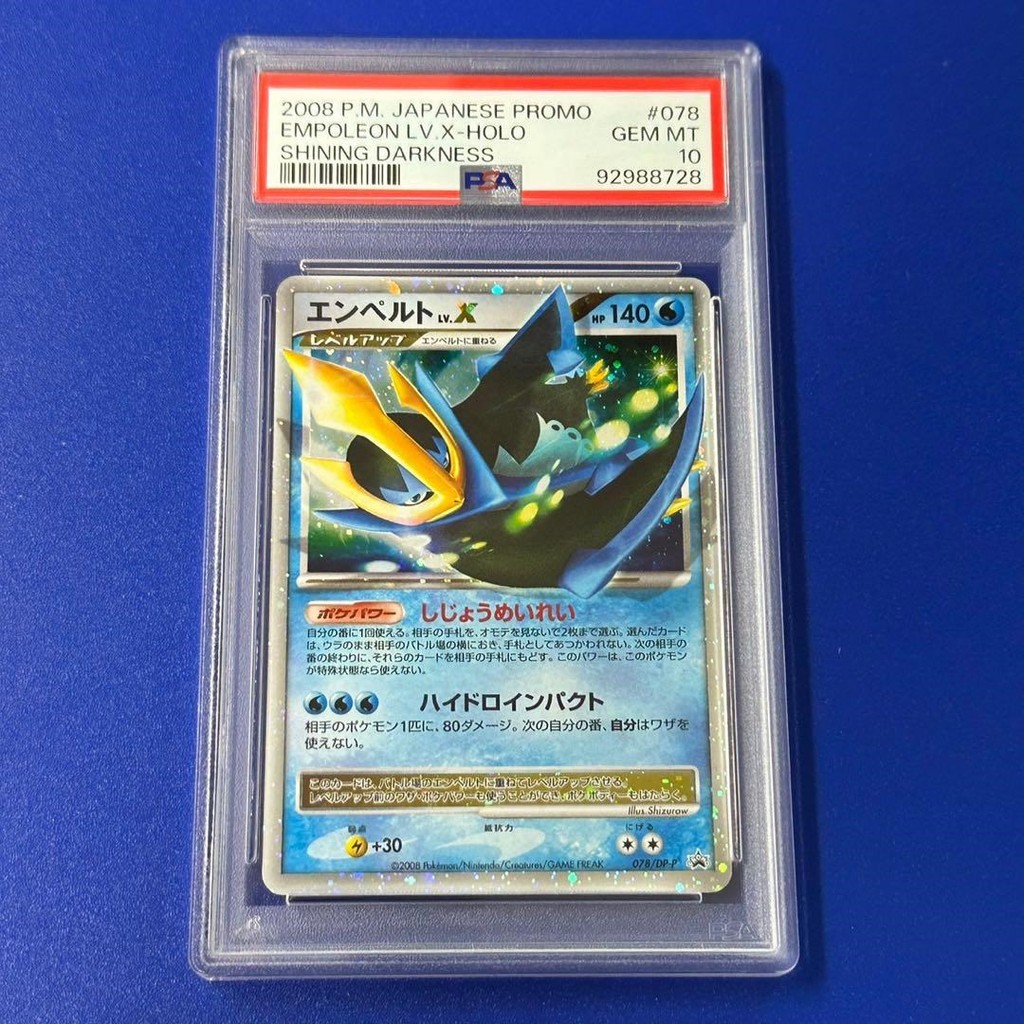 การ์ดโปเกมอน Empoleon 078/DP-P PSA10 Japanese Direct from Japan | Shopee Thailand